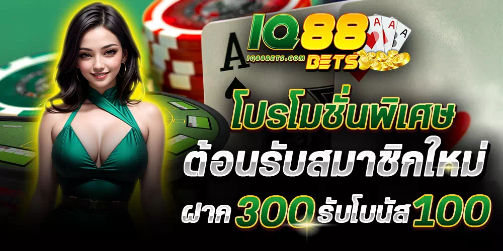 iq88bet เว็บสล็อตคุณภาพ บริการด้วยประสบการณ์สูง มาพร้อมระบบที่ทันสมัย
